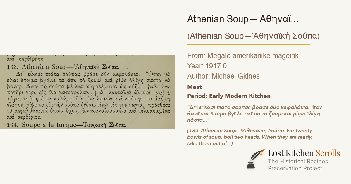 Athenian Soup—᾿Αθηναϊκὴ Σούπα - Megale amerikanike mageirike dia ...